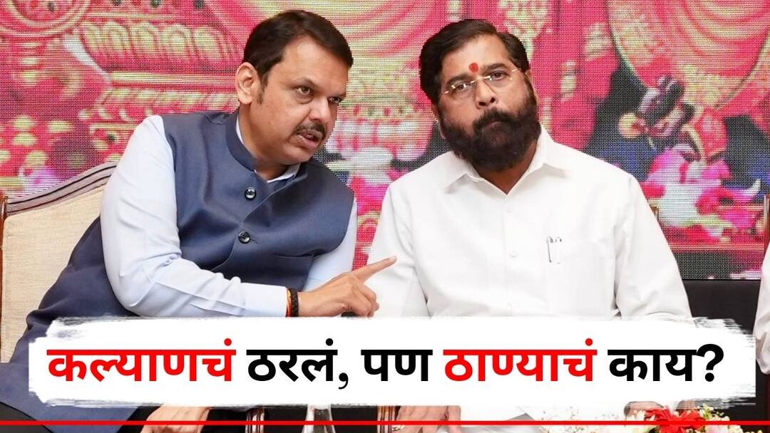 Shrikant Shinde Candidate Final from Kalyan Lok Sabha Constituency But Eknath Shinde And BJP ...