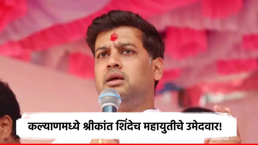 bjp leader devendra fadnavis announces shrikant shinde candidature from kalyan constituency lok ...