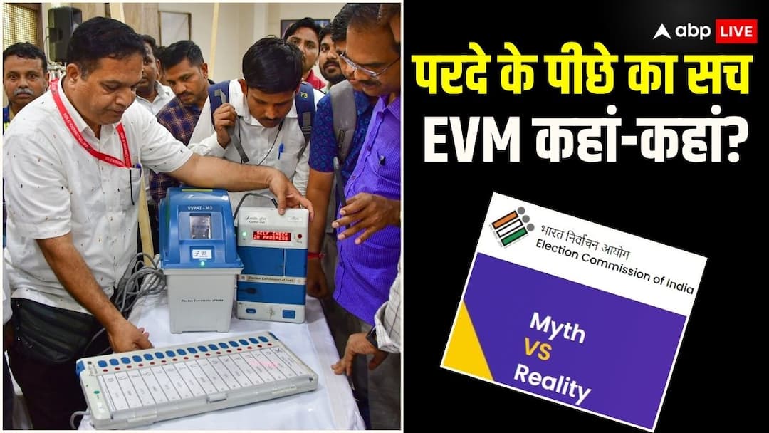 Lok Sabha Elections 2024 These countries use EVM in elections majors like USA India among them ...