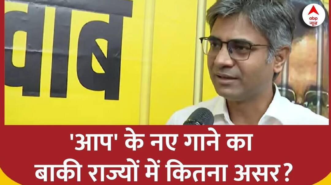 On AAP's new song, organization general secretary Sandeep Pathak told ...