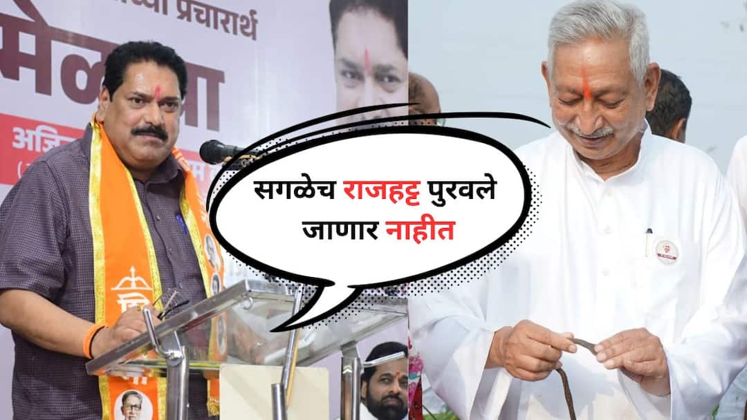 Sanjay Mandlik criticized Shahu Maharaj in Kolhapur Mahayuti Meeting ...