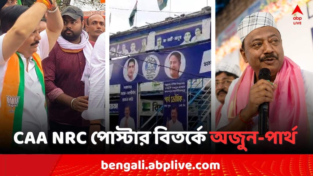 Lok Sabha Election 2024, Barrackpore BJP TMC Candidate Arjun Singh Partha Bhowmik controversy ...