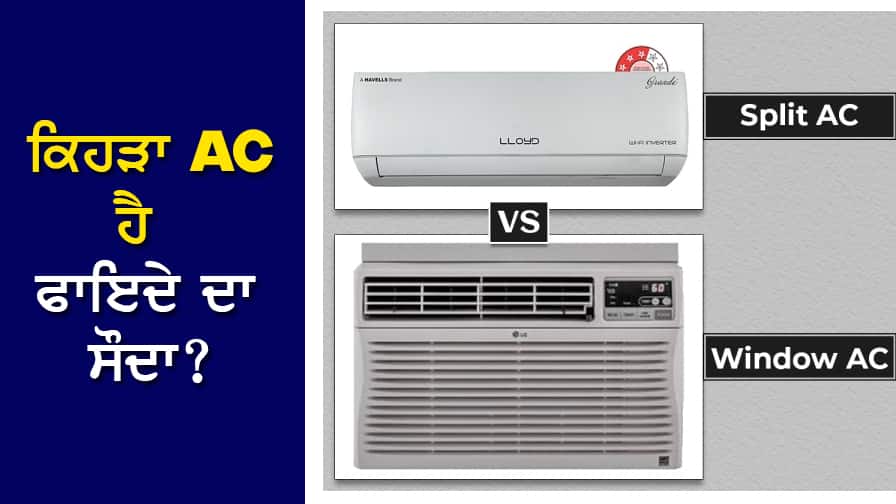 Split AC vs Window AC: Which AC is the better deal? Split or Window? Who consumes more ...