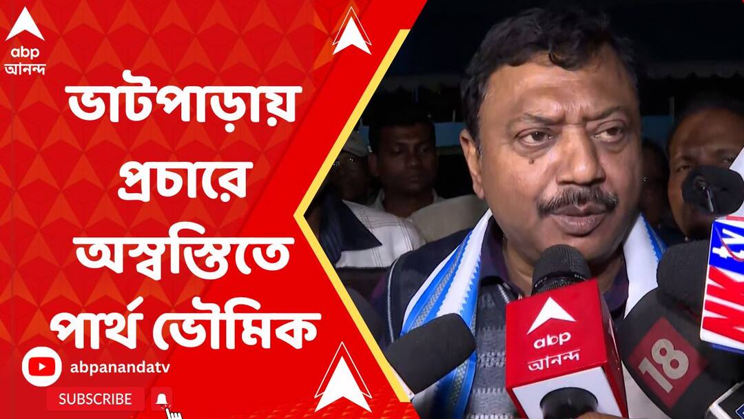 Lok Sabha Election 2024 TMC Candidate Partha Bhowmick Rally Worker slogan for BJP Candidate ...