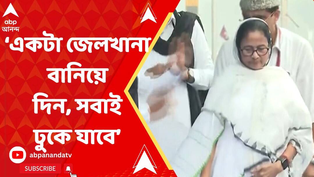 Mamata Banerjee attacking speech on Central Agency from Red Road Eid ...