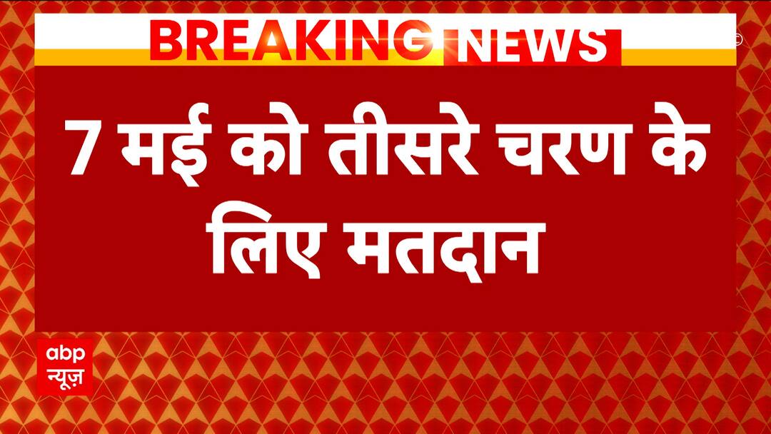 Lok Sabha Polls: Nominations For Phase 3 Elections Begins | ABP News