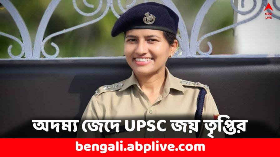 IPS Success Story Tripti Bhatt cracks UPSC putting aside govt job offers who was her role model ...