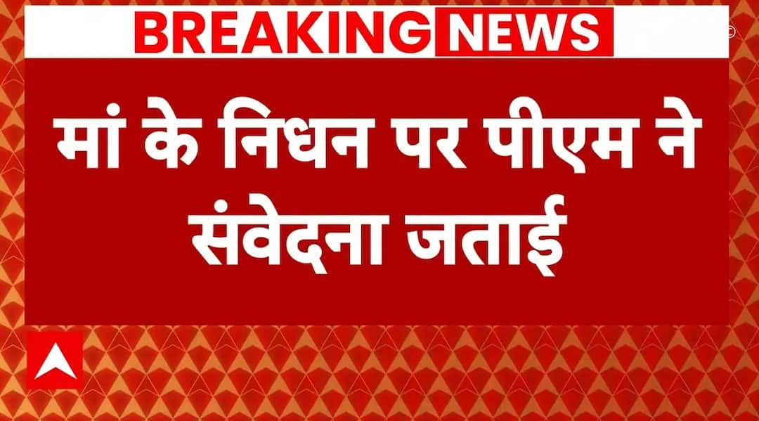 UP News: PM Modi expressed condolences on the demise of OP Rajbhar's ...