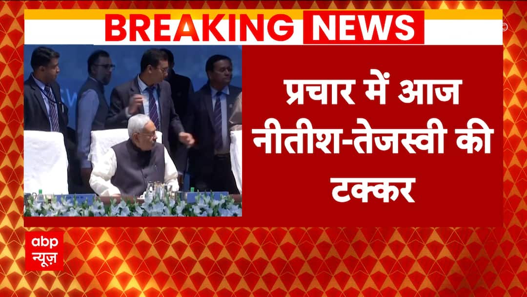 Lok Sabha Election 2024: Nitish Kumar & Tejashwi Yadav's Election Rally In Nawada Today | ABP News