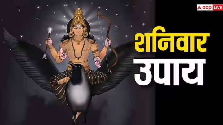 Shani Dev Upay saturday saturn remedies to get blessings of shani dev marathi news | Shani Dev ...