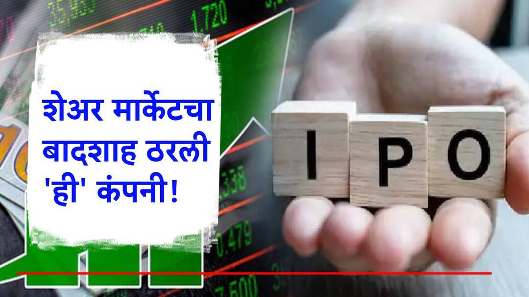 Bondada Engineering Ltd company give 1400 percentage returns from ipo listing in eight month ...