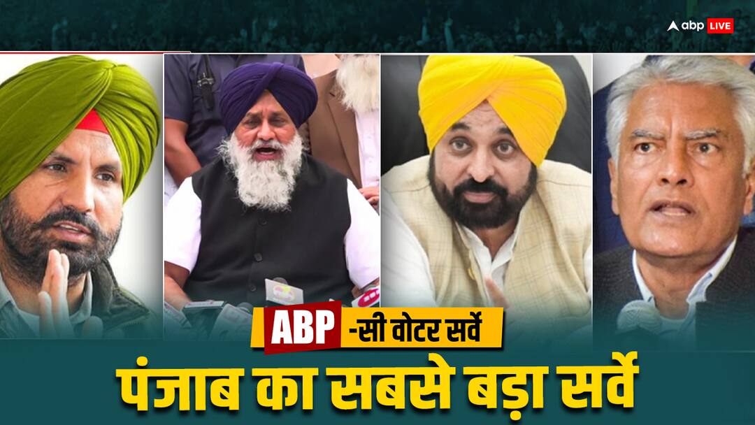 Abp CVoter Survey Punjab Lok Sabha Elections 2024 AAP BJP SAD win 13 ...