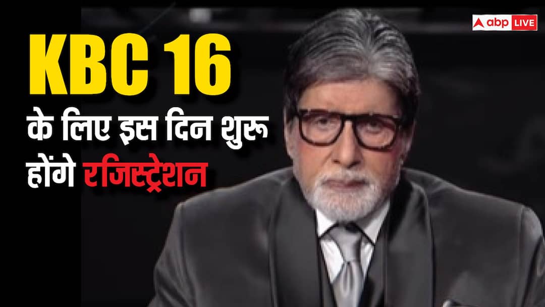 Kaun Banega Crorepati 16 amitabh bachchan show registration for participant start on 26 april ...