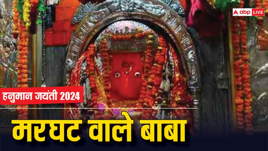 Hanuman Jayanti 2024 hanuman ji famous temple in delhi marghat wale ...