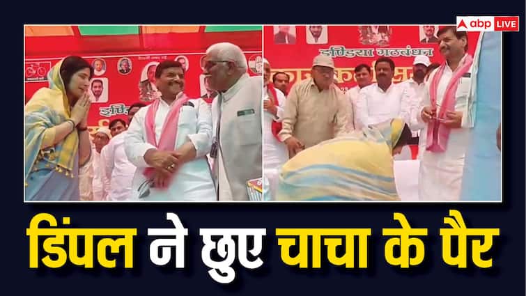 watch Akhilesh Yadav Wife Dimple Yadav touched his feet of Shivpal ... watch Akhilesh Yadav Wife Dimple Yadav touched his feet of Shivpal ...