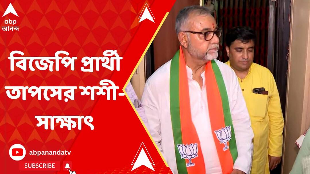 Lok Sabha Election 2024: BJP Candidate Tapas Roy reaches to Sashi Panja to ask for vote | Lok ...