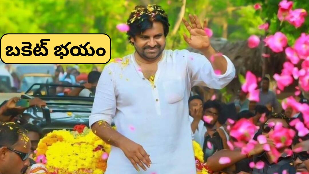 People with the name of Pawan who filed nominations in Pithapuram Jana Sena little tension with ...