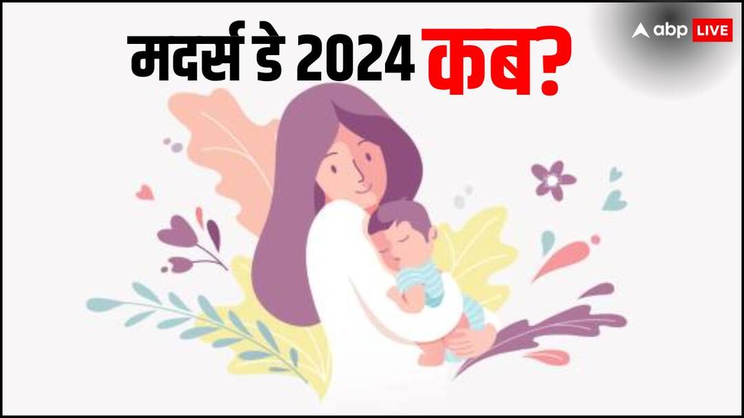 Mothers Day 2024 Date when it will be celebrated know the correct date | Mothers Day 2024 Date ...