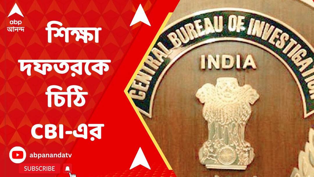 SSC Scam Calcutta Highcourt Verdict CBI letter to Education Department watch video | SSC Scam ...