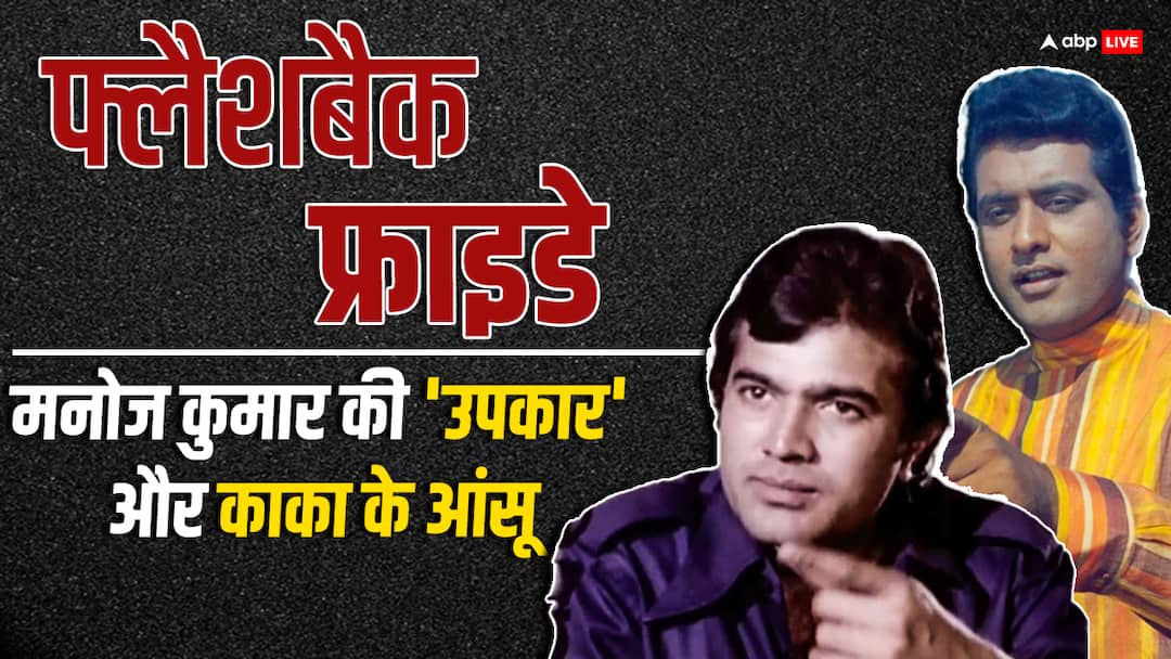 manoj kumar rajesh khanna upkar movie why kaka abused producers ...