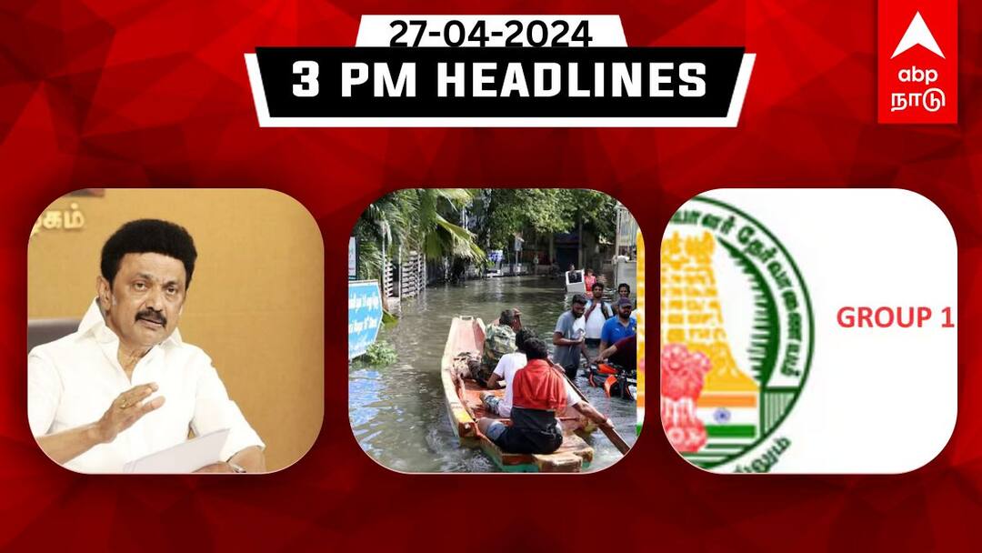 Tamilnadu headlines news Today 3 PM headlines 28th april 2024 | TN Headlines: மே 1வரை வெப்ப அலை ...