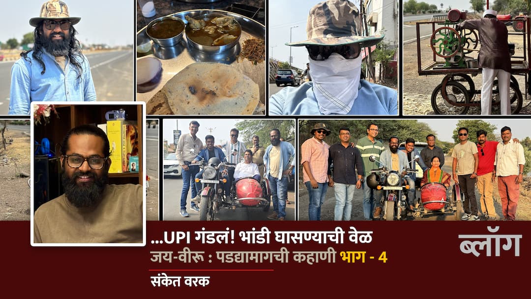 blog of sanket varak on matadarsanghachya shodhat jay viru Ahmednagar ...