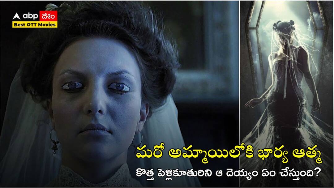 The Bride is one of the best russian psychological movies to watch ...