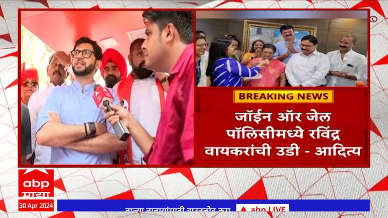 Aaditya Thackeray Says Ask Mihir Kotecha How Many Votes He Will Get From The Party Aaditya