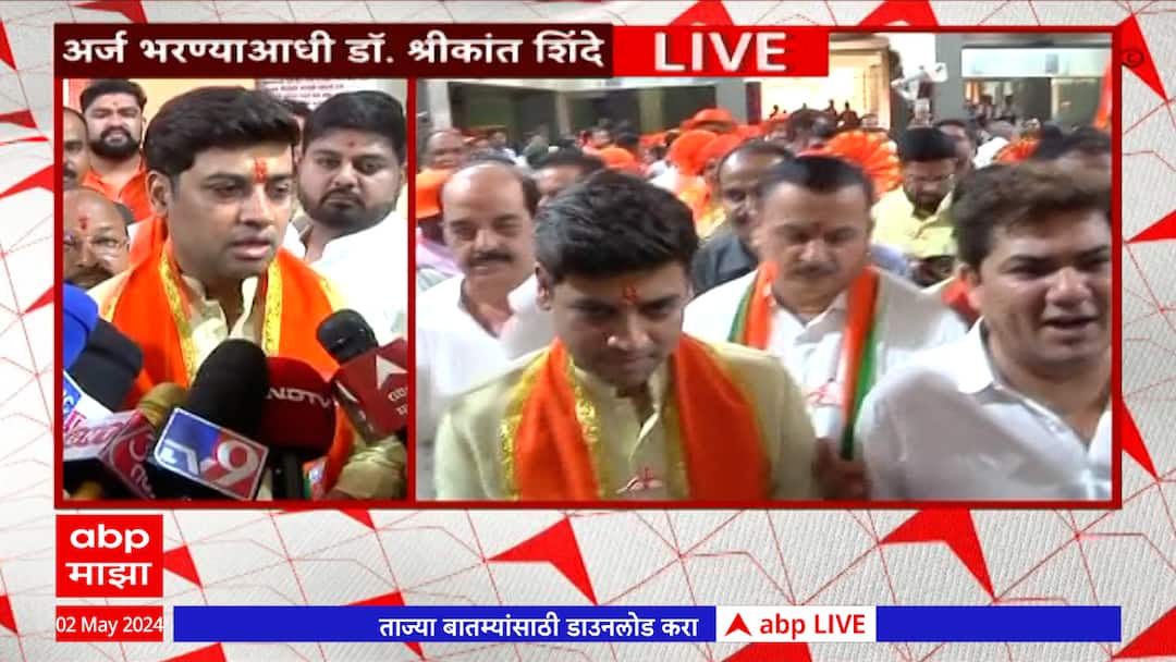 Shrikant Shinde kalyan dombivali lok sabha eknath shinde marathi news abp majha | Shrikant ...