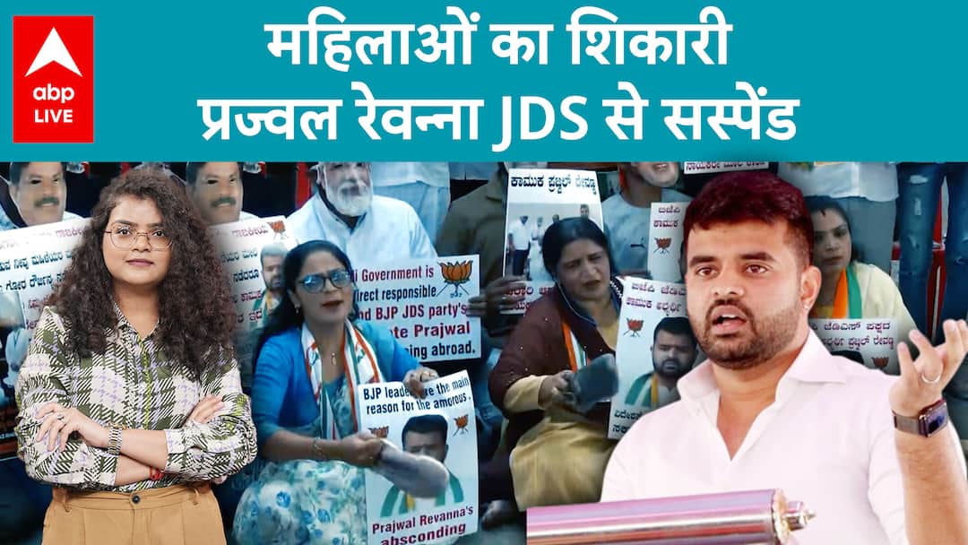 Prajwal Revanna Case: Big action against former PM's grandson who ...
