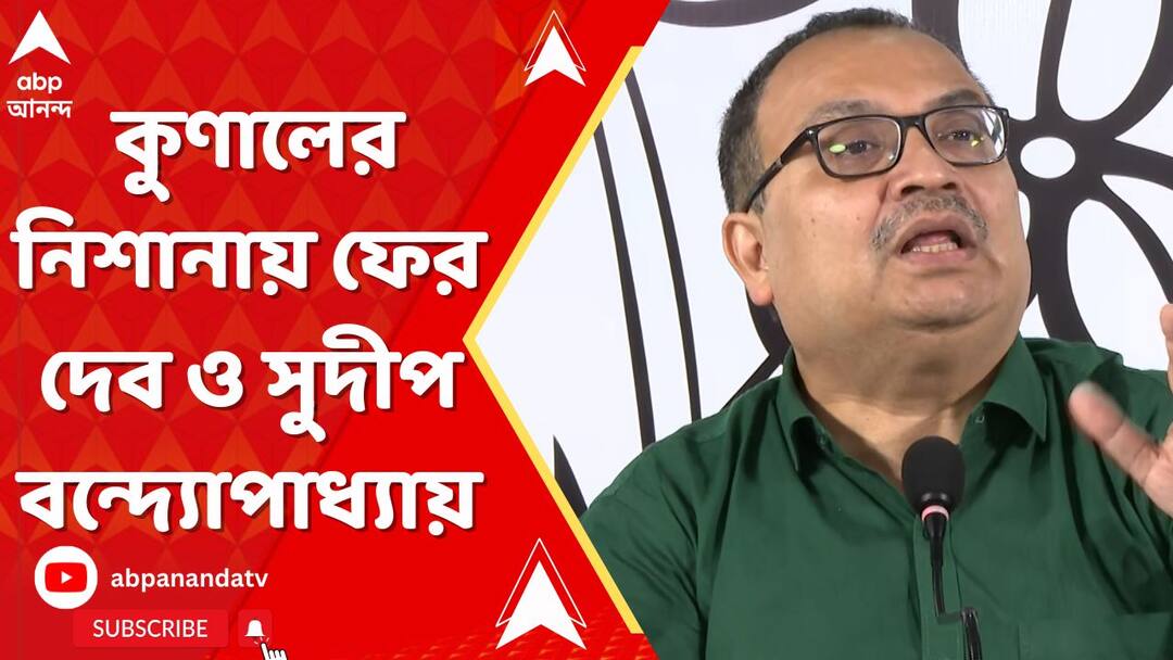 lok sabha election 2024 kunal ghosh attacks dev sudip banerjee after remover his post on tmc ...