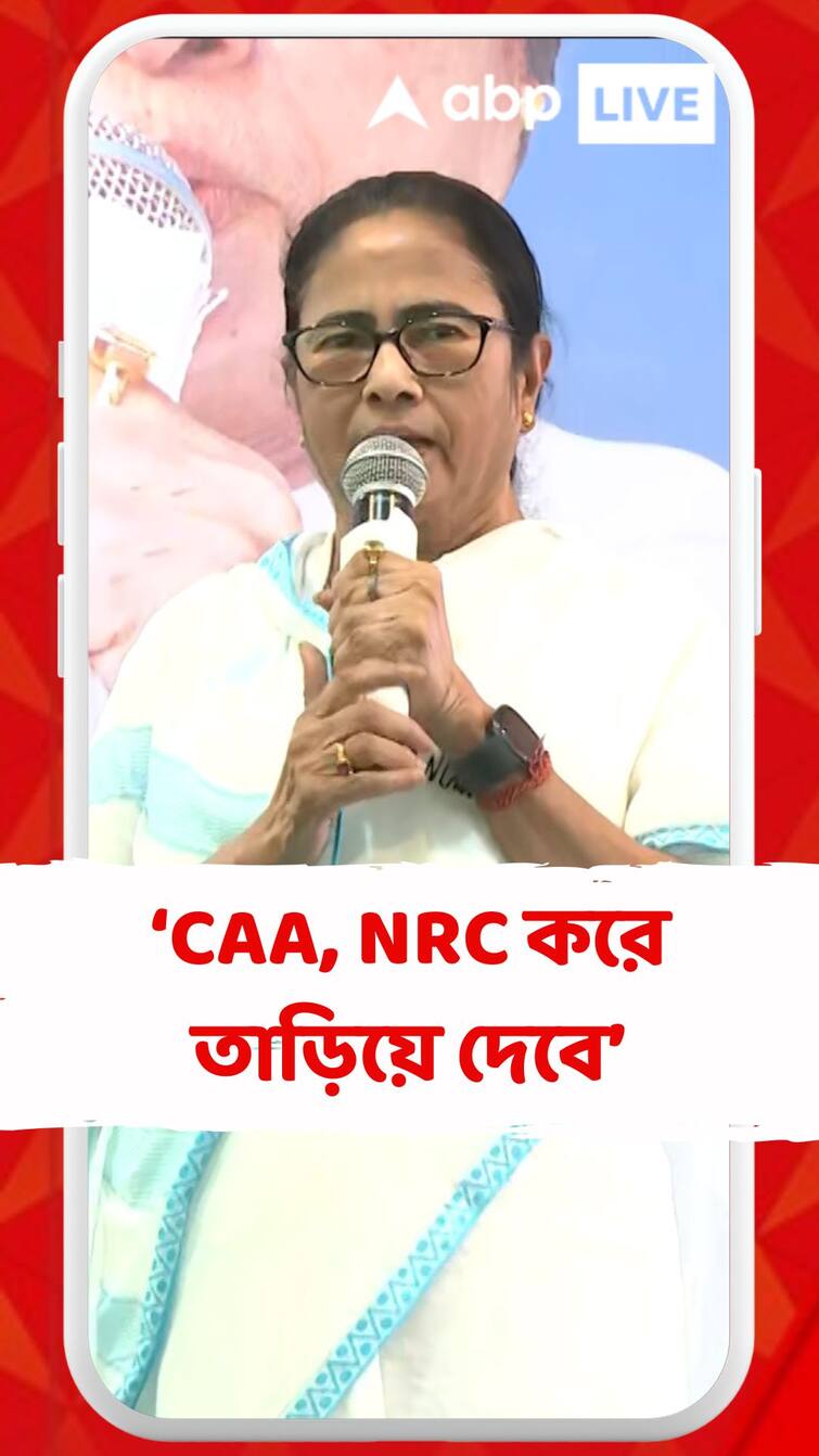 জাতি ধর্ম মানুষ সবকিছু বিক্রি করে দিয়েছে এখন শুধু সংবিধান এবং দেশকে বিক্রি করার পালা মমতা
