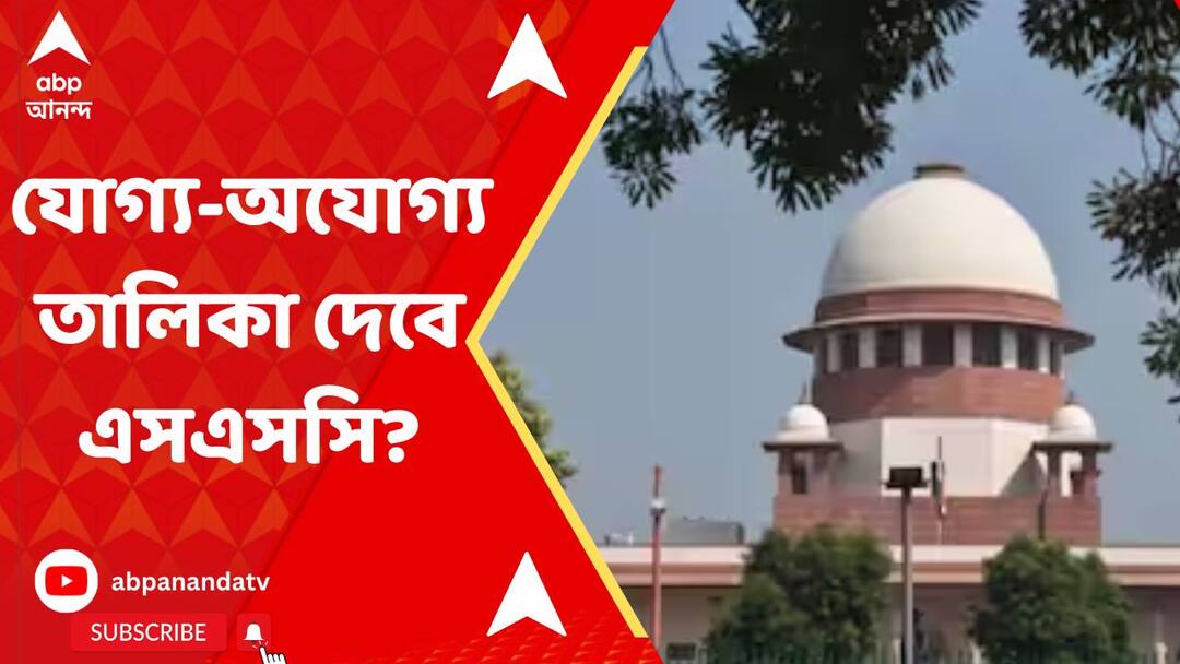 supreme court verdict ssc recruitment scam in west bengal watch video | SSC Reruitment Scam ...