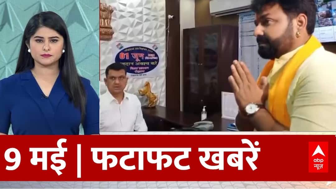 Top News: Pawan Singh files nomination from Karakat constituency in Bihar | Lok Sabha Election 2024