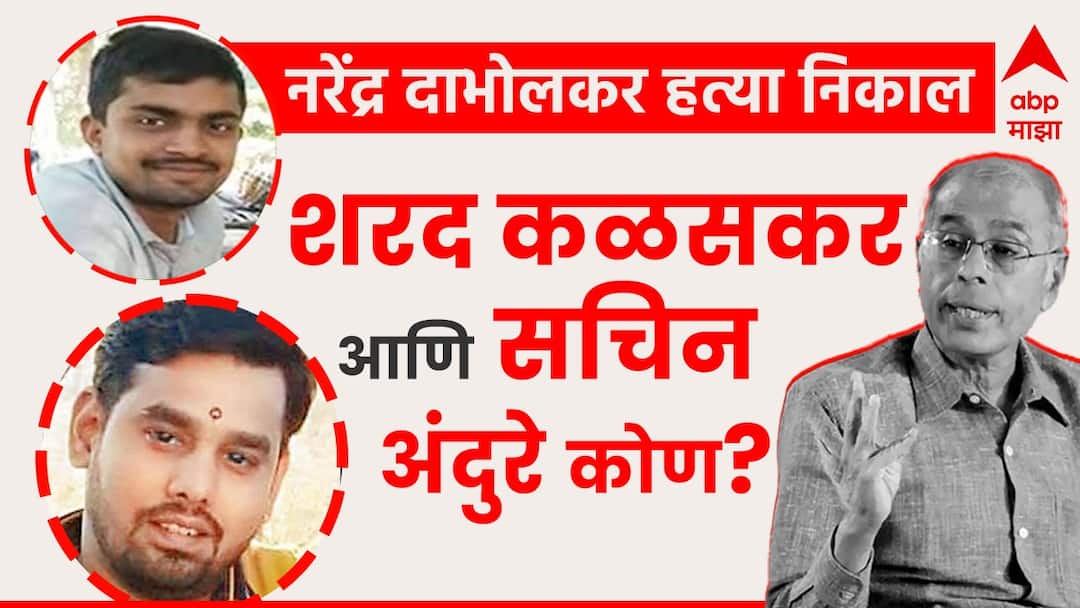 Two accused sentenced to rigorous life imprisonment in Narendra ...