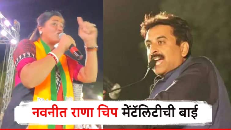 Navneet Rana Chip Mentality Woman Who Left To Bark By Bjp A Strong