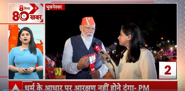 Lok Sabha Election 2024: PM Modi On Failure Of BJP-BJD Alliance Talks In Odisha | ABP News