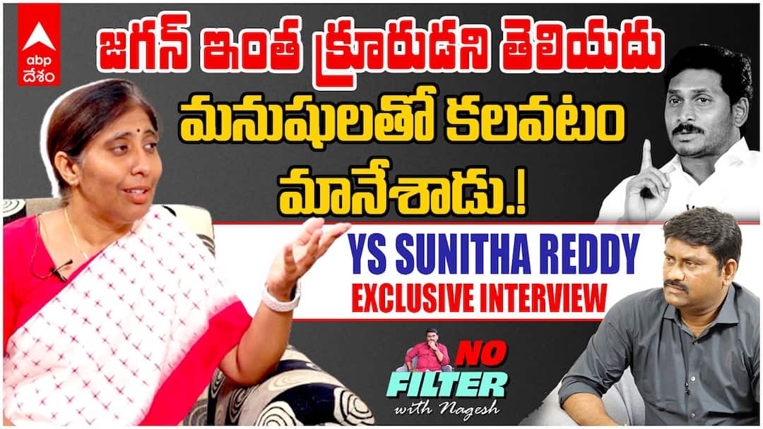 YS Sunitha Reddy Exclusive Interview | YS Sunitha Reddy Exclusive ...