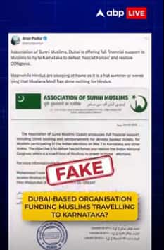 Fact Check: Did Dubai Organisation Offer Financial Support To Muslims To Vote Against Modi ...