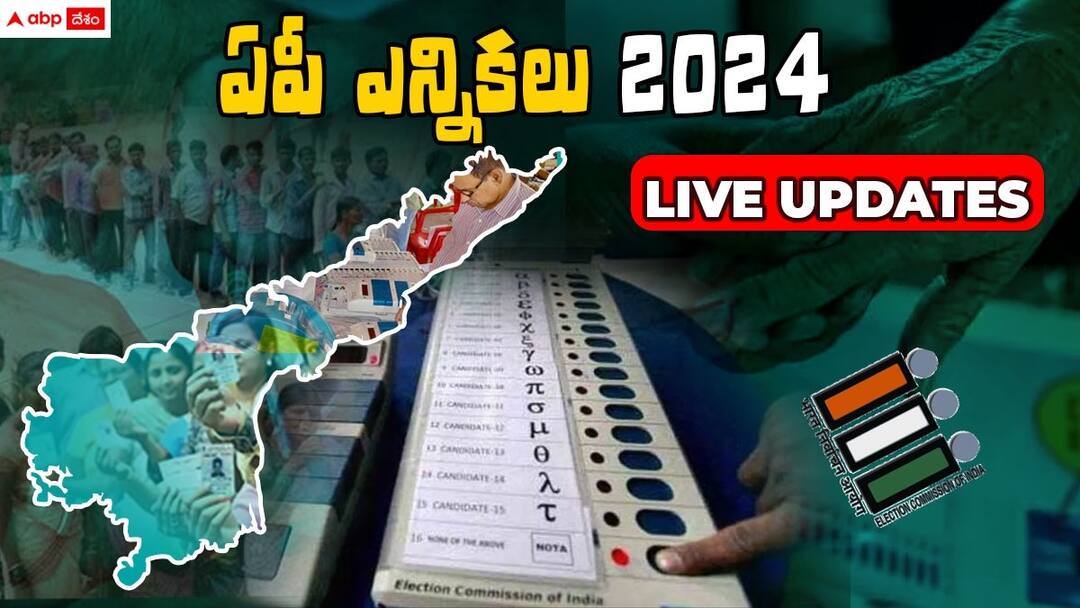 andhra pradesh assembly election 2024 polling live updates | AP ...