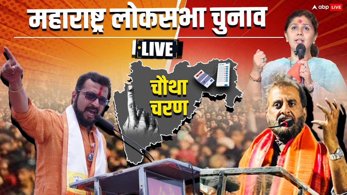 Lok Sabha Election 2024 Maharashtra Phase 4 Voting Live Updates Pune ...