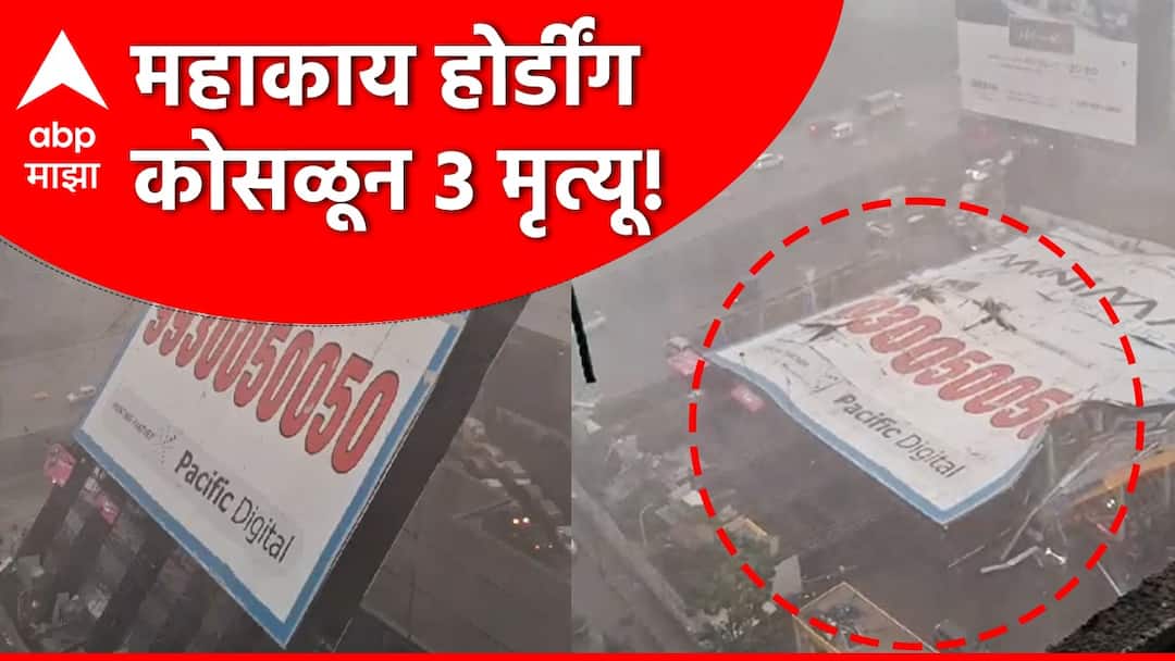3 dead, 59 evacuated in Mumbai giant banner disaster in rain; 38 people ...