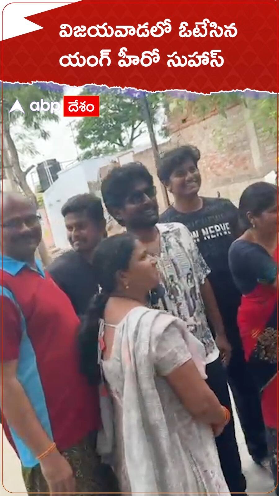 విజయవాడలో హీరో సుహాస్ ఓటు | ABP Desam | Hero Suhas Voted In Vijayawada