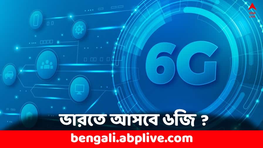 Japan Unveils World's first 6G Device Prototype faster than 5G Speed India Launch | 6G Device: ১ ...