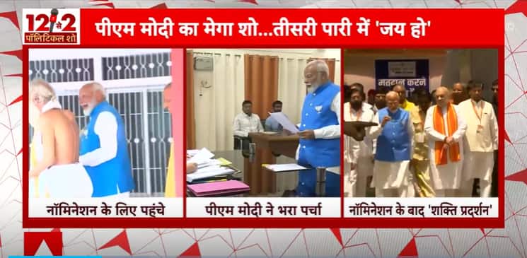 LS Polls: Watch PM Modi Filing Nomination From Varanasi Lok Sabha Seat ...