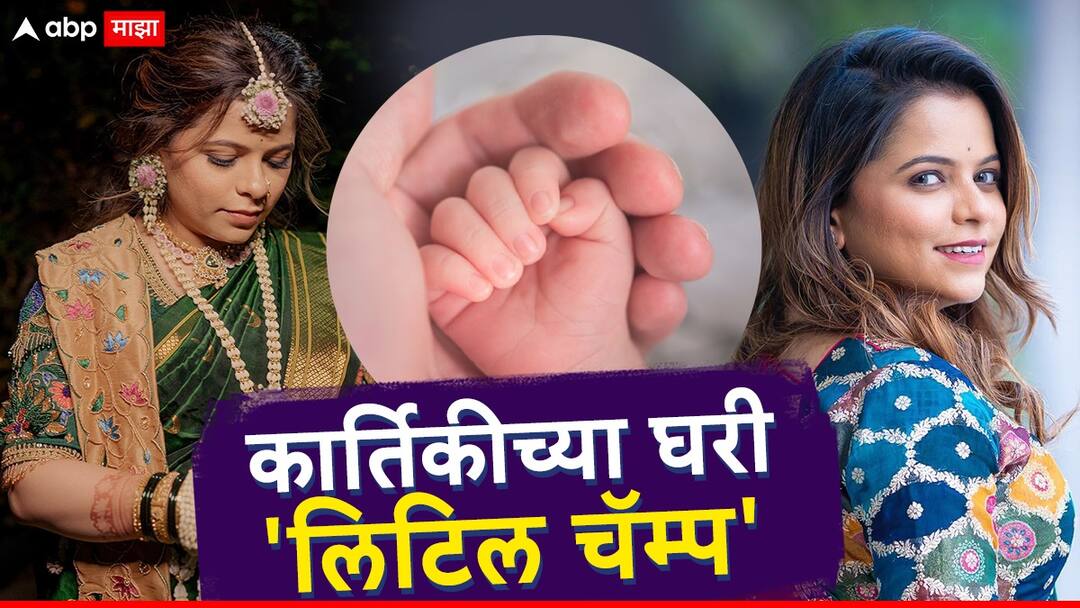 Kartiki Gaikwad Pregnancy News kartiki gaikwad and Ronit pise welcome their first baby boy ...