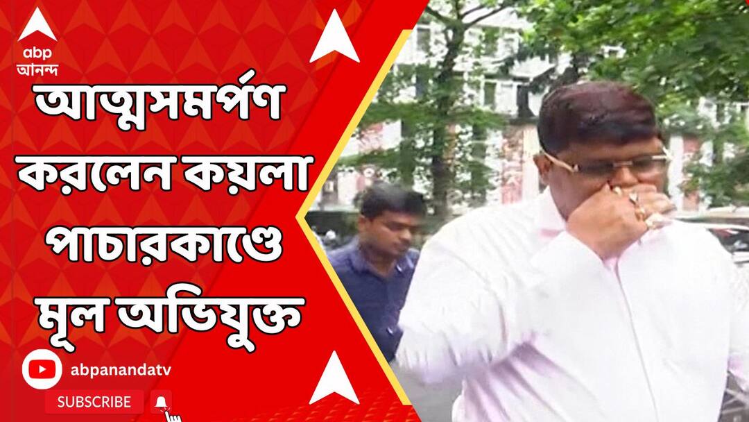 Anup Majhi alias Lala main accused in coal smuggling case surrenders in Asansol court | Coal ...
