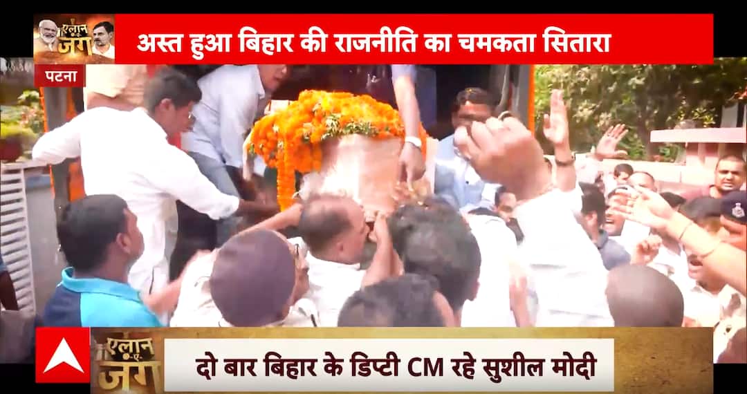 Sushil Modi Death: Know the political journey of Sushil Modi. Bihar ...