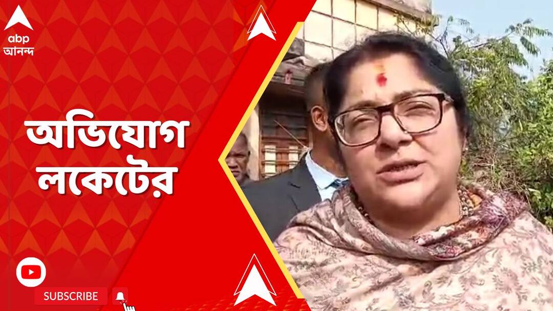 lok sabha election 2024 hooghly bjp candiadate locket chatterjee attacks tmc rachana banerjee ...