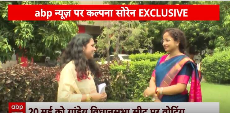 Lok Sabha Election 2024 Watch Kalpana Soren Wife Of Hemant Soren